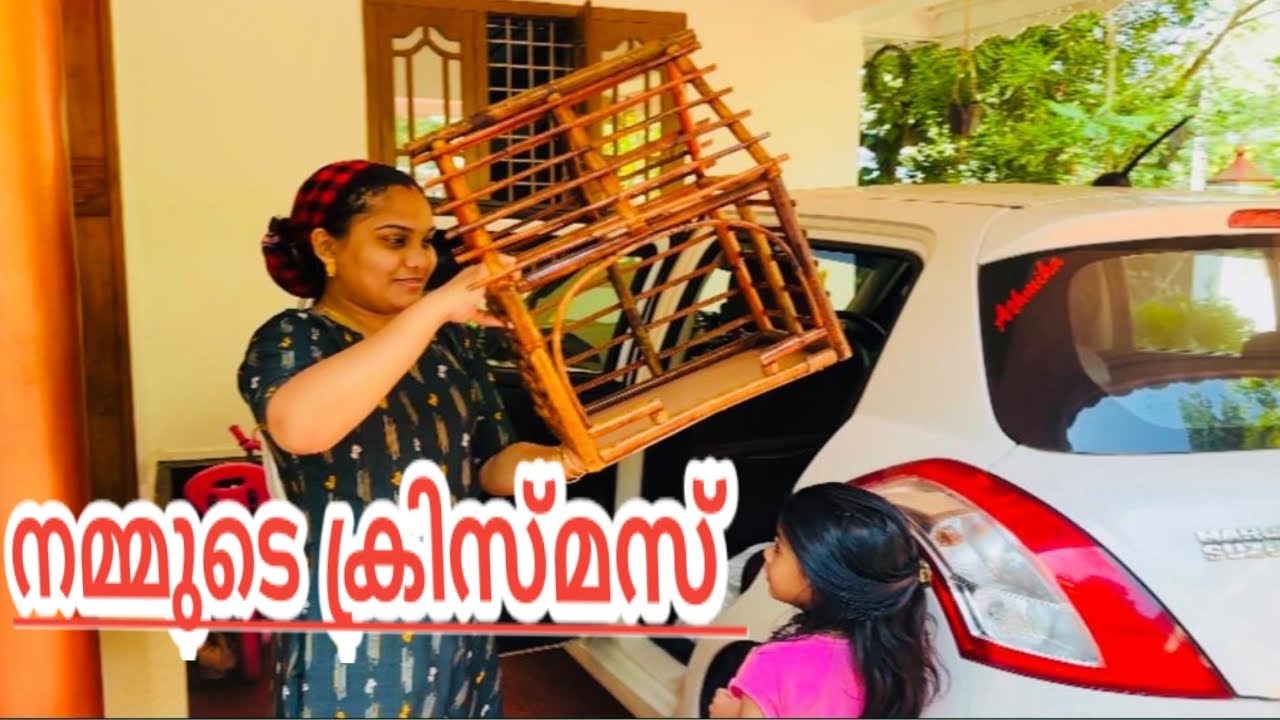 നമ്മുടെ ക്രിസ്മസ് | Oru Al Mallu Family - YouTube