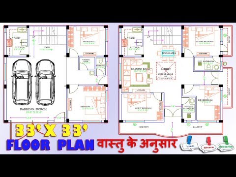 33X33 BEST HOUSE PLAN 5BHK | 33X33 GROUND FLOOR PLAN | 33X33 HOME PLAN ...