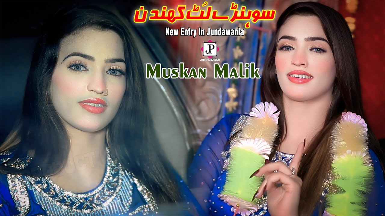 Sohnay Lut Ghindin | Shahbaz Khan Phaphra | Muskan Malik New Entry In ...
