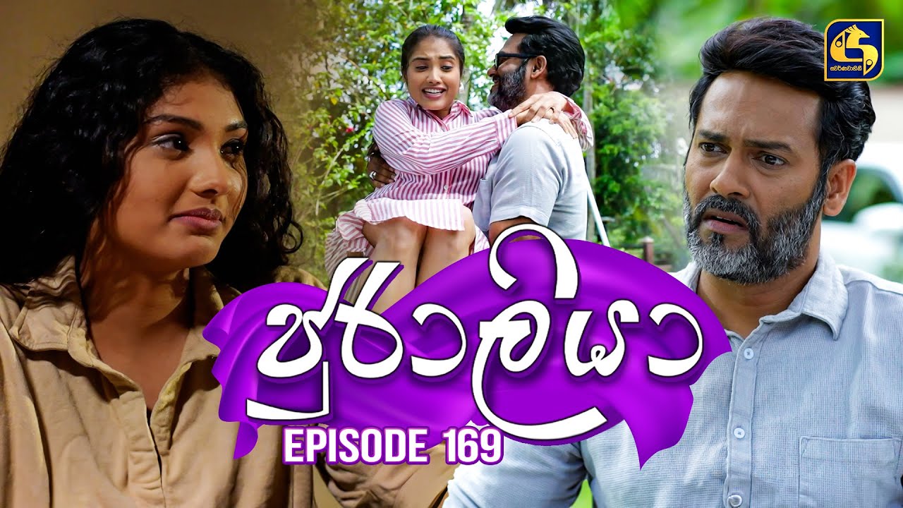 Juraliya (ජුරාලියා) | Episode 169 | 22nd July 2025 | Swarnavahini - YouTube