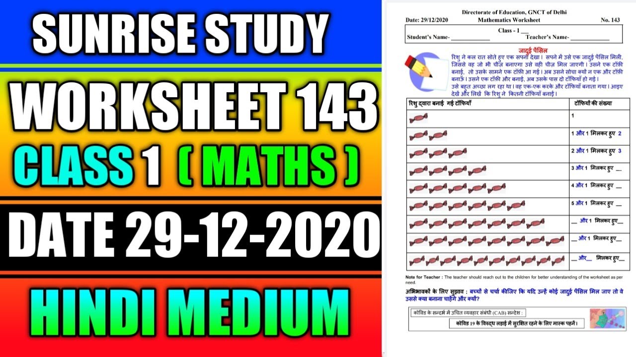 Worksheet no. 143 Date 29-DEC-2020 Class 1 st Sub :- MATHEMATICS DOE ...