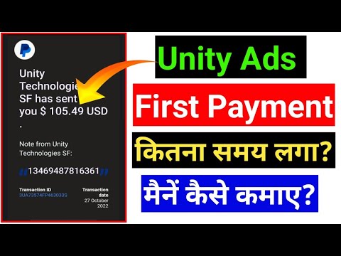 Unity Ads Payment Proof | Unity Ads Minimum Withdrawal | First Payment ...