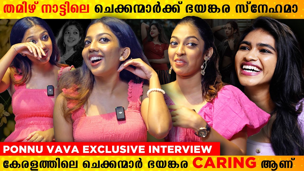 രാത്രി ഞങ്ങടെ ഇൻബോക്സിൽ ചേട്ടന്മാർ പാട്ടുപാടി തരാറുണ്ട് | Exclusive ...