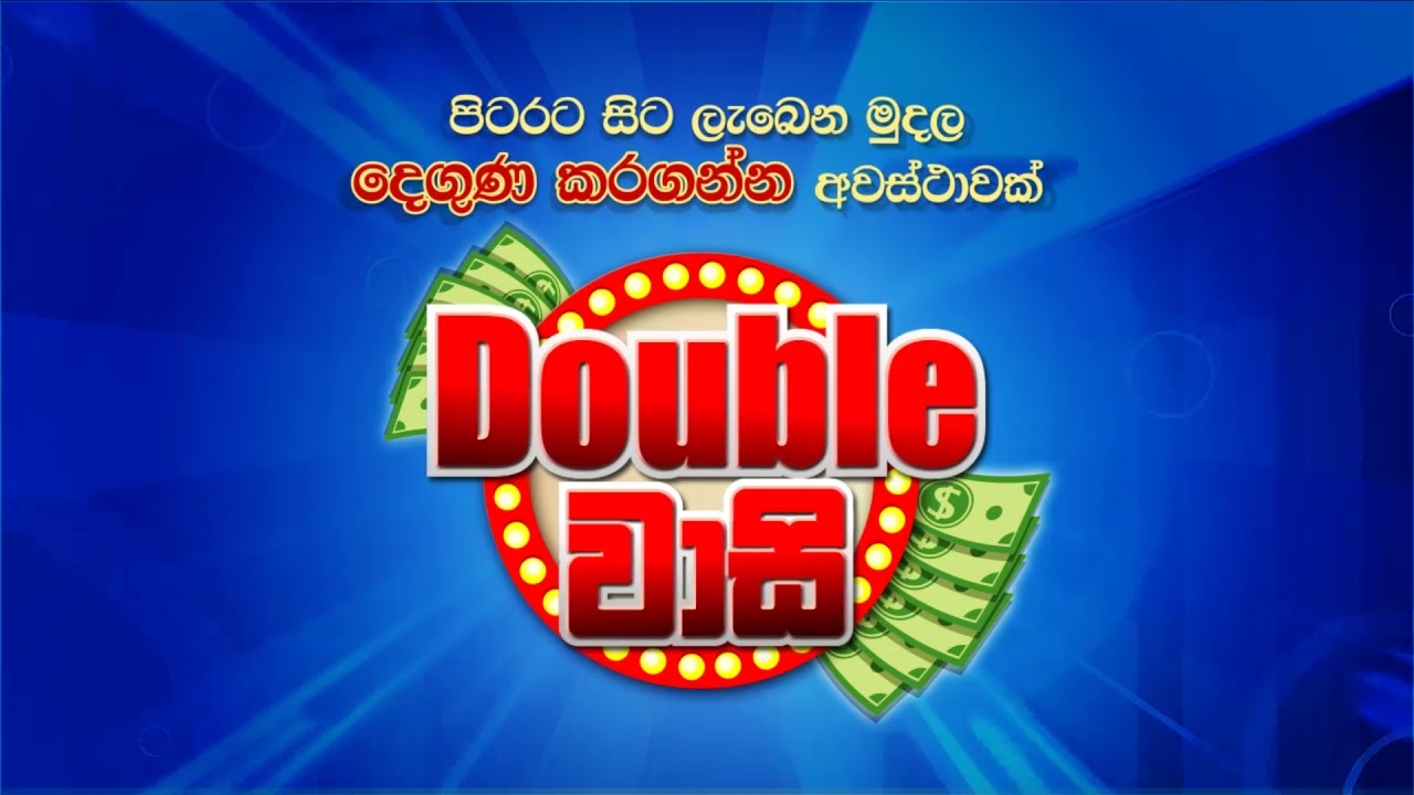 ComBank RemitPlus - Double Wasi - Sinhala 2021 - YouTube