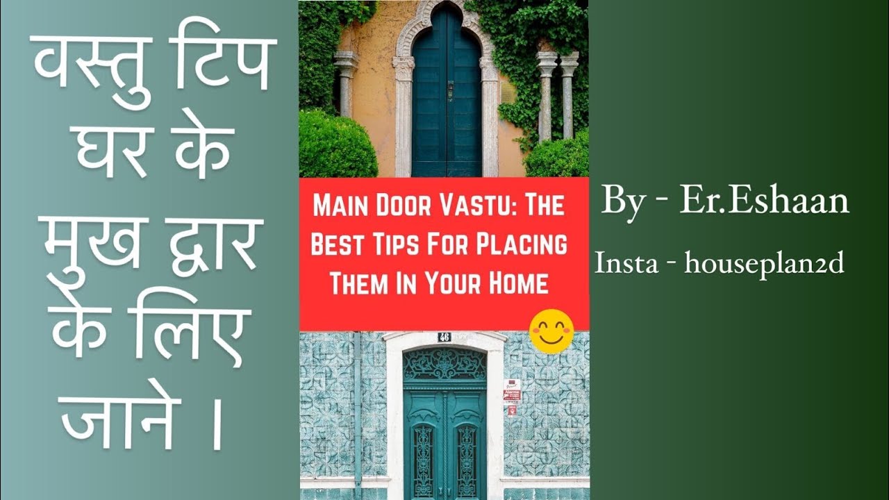 Main Door Vastu Tips in hindi || Mukhya dwar vastu k hisaab se ...