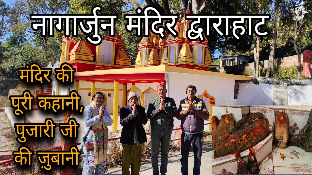 नागार्जुन मन्दिर द्वाराहाट !! Nagarjun Temple Dwarahat !! Lord Vishnu Temple !! Historical ...