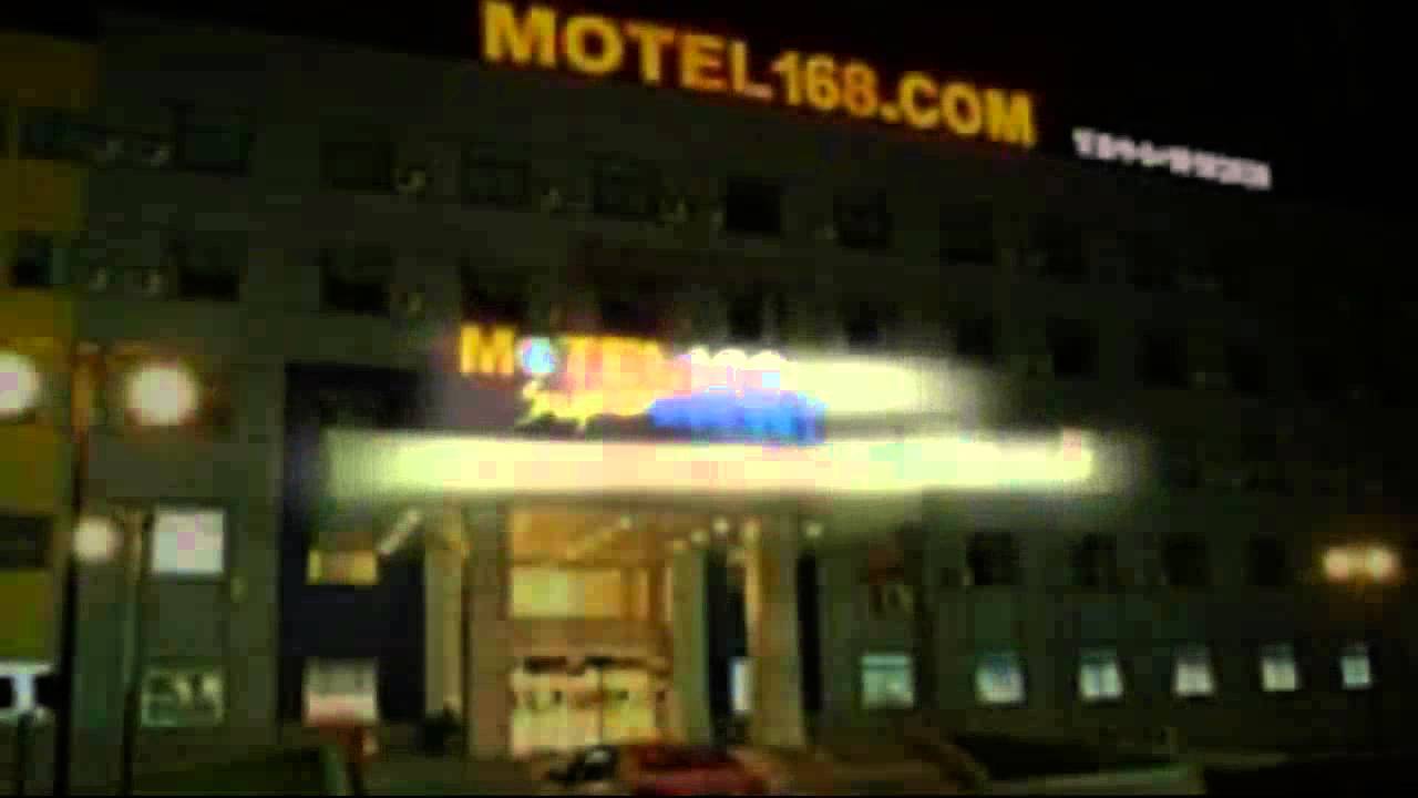 Motel 168 Yancheng Wuxing - YouTube