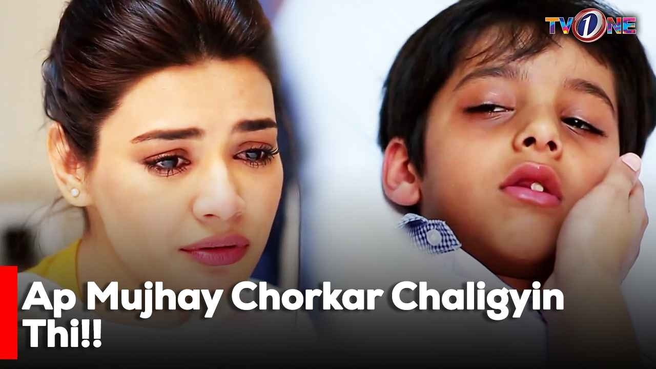 Ap Mujhay Chorkar Chaligyin Thi!! | Noman Ejaz | Kiran Haq | Asma Abbas ...