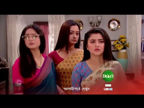 Mithai Today full 9th episode update news || মিঠাই আজকের পর্ব। - YouTube