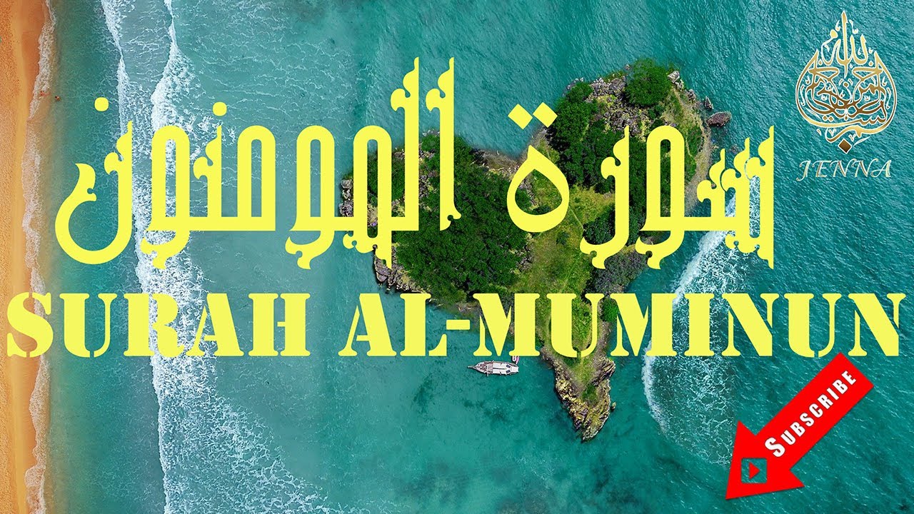 Surah Al-Muminun Mohamed Seddik El Menchaoui 😍 سورۃ المومنون كاملة ...