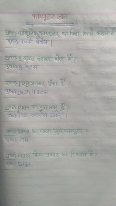 Computer gyan - YouTube