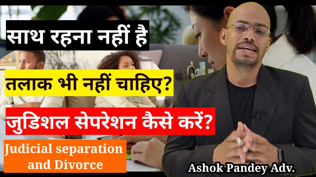 What is a judicial separation agreement? Divorce and judicial ...