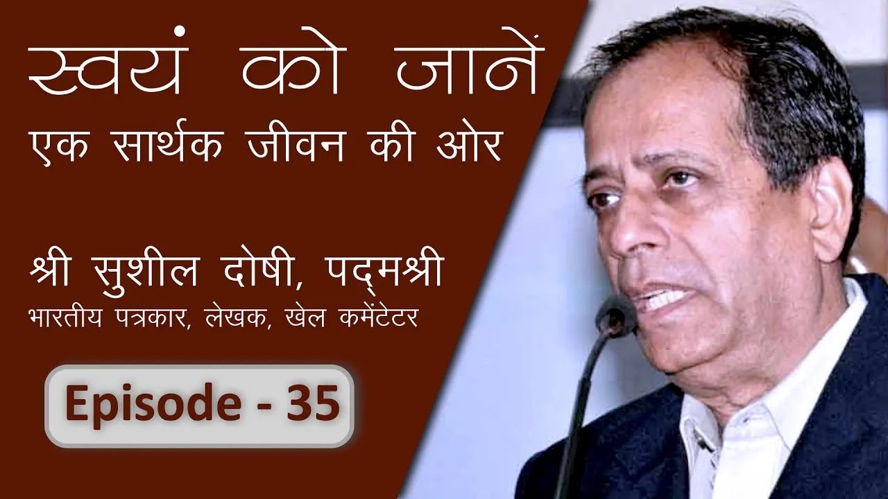Episode 35 - #Explore I conversation with Padma Shri Mr. Sushil Doshi #whoami - YouTube