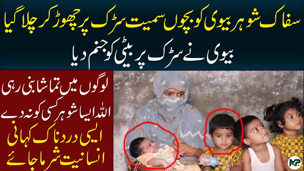 Aik Maa Ki Kahani l Mera Pakistan - YouTube
