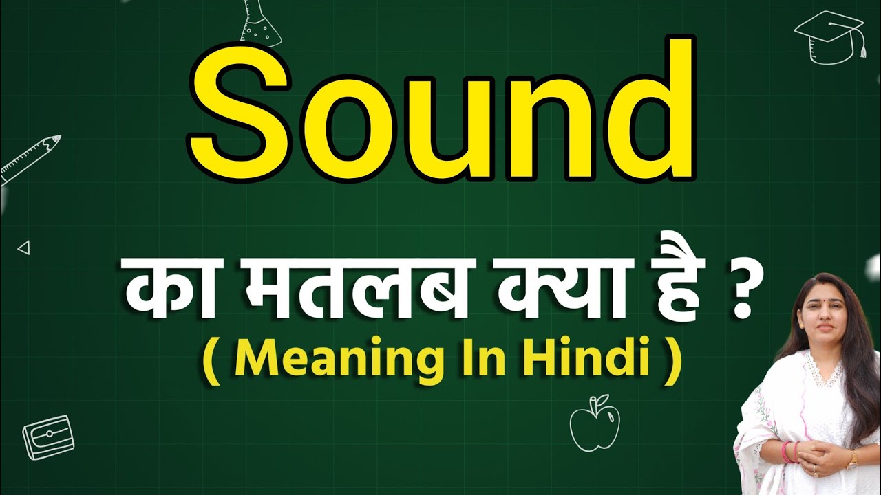 Sound Meaning In Hindi Sound Ka Matlab Kya Hota Hai Word Meaning sound-meaning-in-hindi-sound-ka-matlab-kya-hota-hai-word-meaning