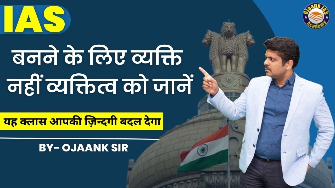 UPSC toppers strategy for prelims exam 2023 by Ojaank Sir - YouTube