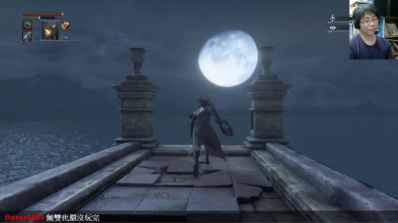 血源詛咒 BL4 各BOSS戰 - YouTube