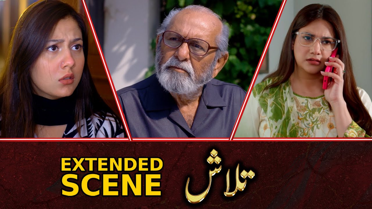 Ghunda Phirsy Aagaya Larki Ko Uthany! | Talash | Extended Scene EP 74 ...
