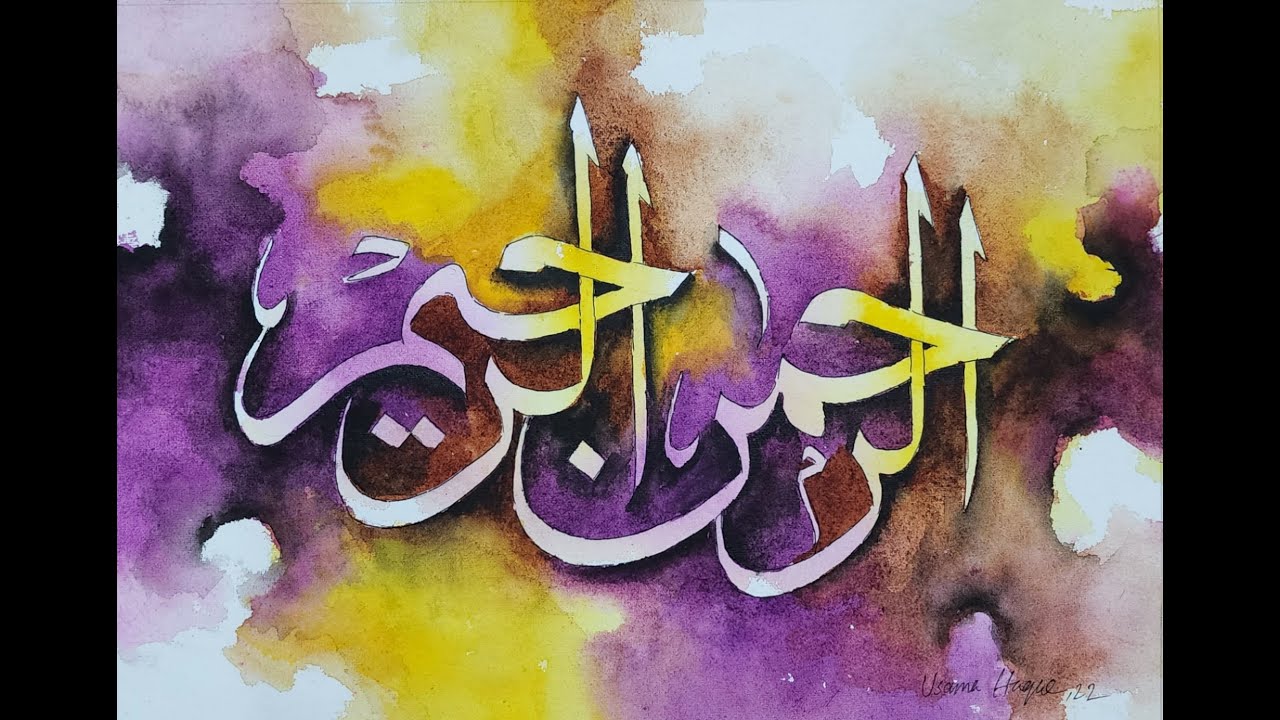 Ar Rahman Ar Rahim Calligraphy Drawing | আর রহমান আর রহীম ক্যালিগ্রাফি ...