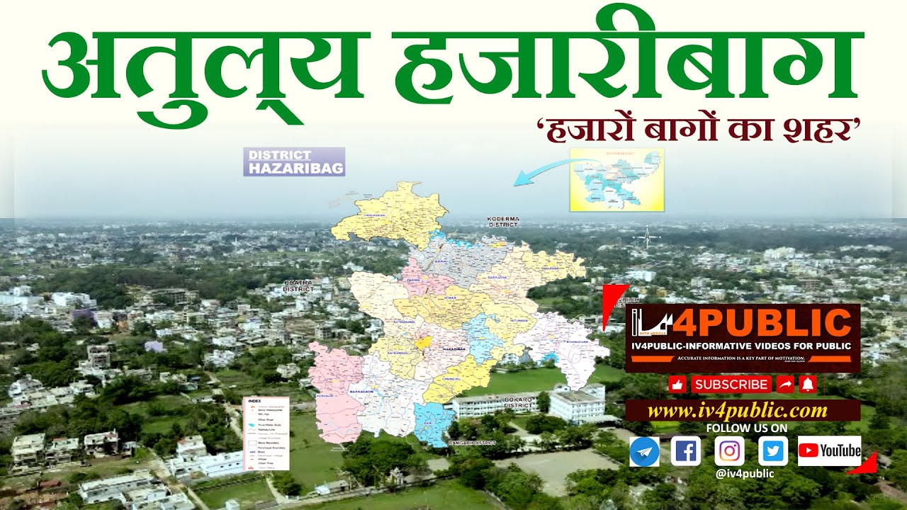 INCREDIBLE HAZARIBAGH | JHARKHAND | HAZARIBAGH TOURIST PLACE ...