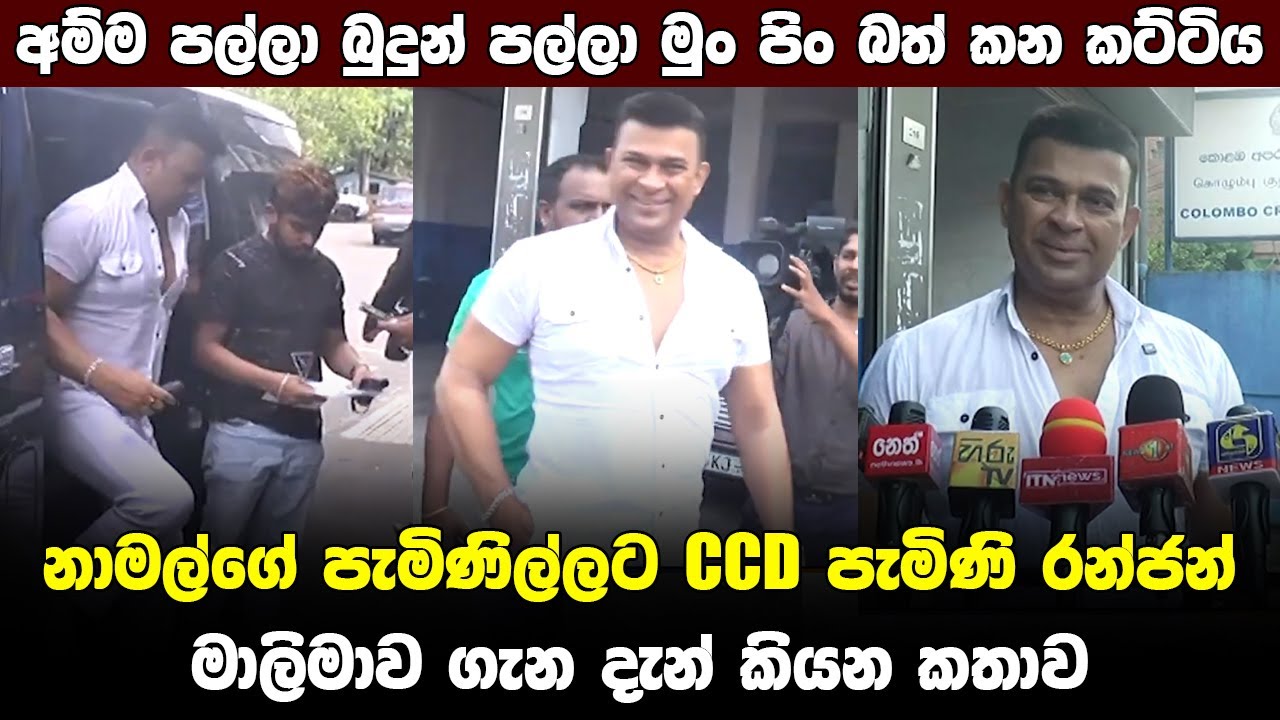 ජනාදිපති අනුරට රන්ජන් රාමනායකගෙන් උපදෙසක් pirimi lamai today 35 episode ...