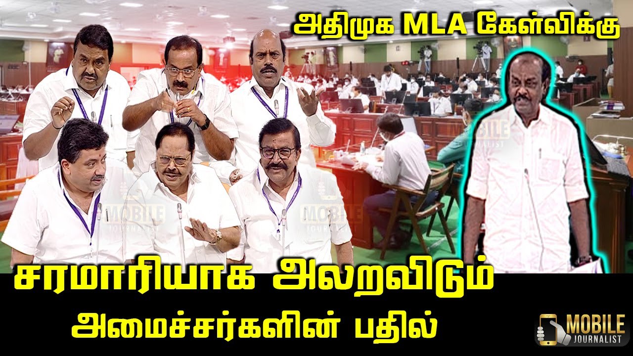 Natham R. Viswanathan vs DMK Ministers Debate at Assembly | DMK vs ADMK ...