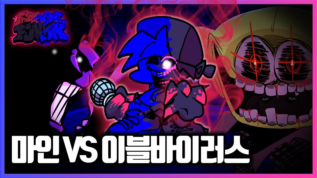 프나펑 스토리【FNF Story】 마인 VS 이블바이러스 / 소닉과 레몬데몬의 자존심 대결! #41 【프라이데이 나이트 펑킨 ...