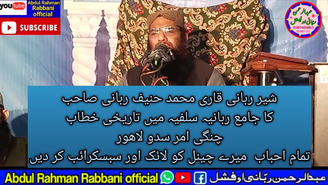 درد بھرا خطاب Qari Mohammad Hanif rabbani Sahab - YouTube