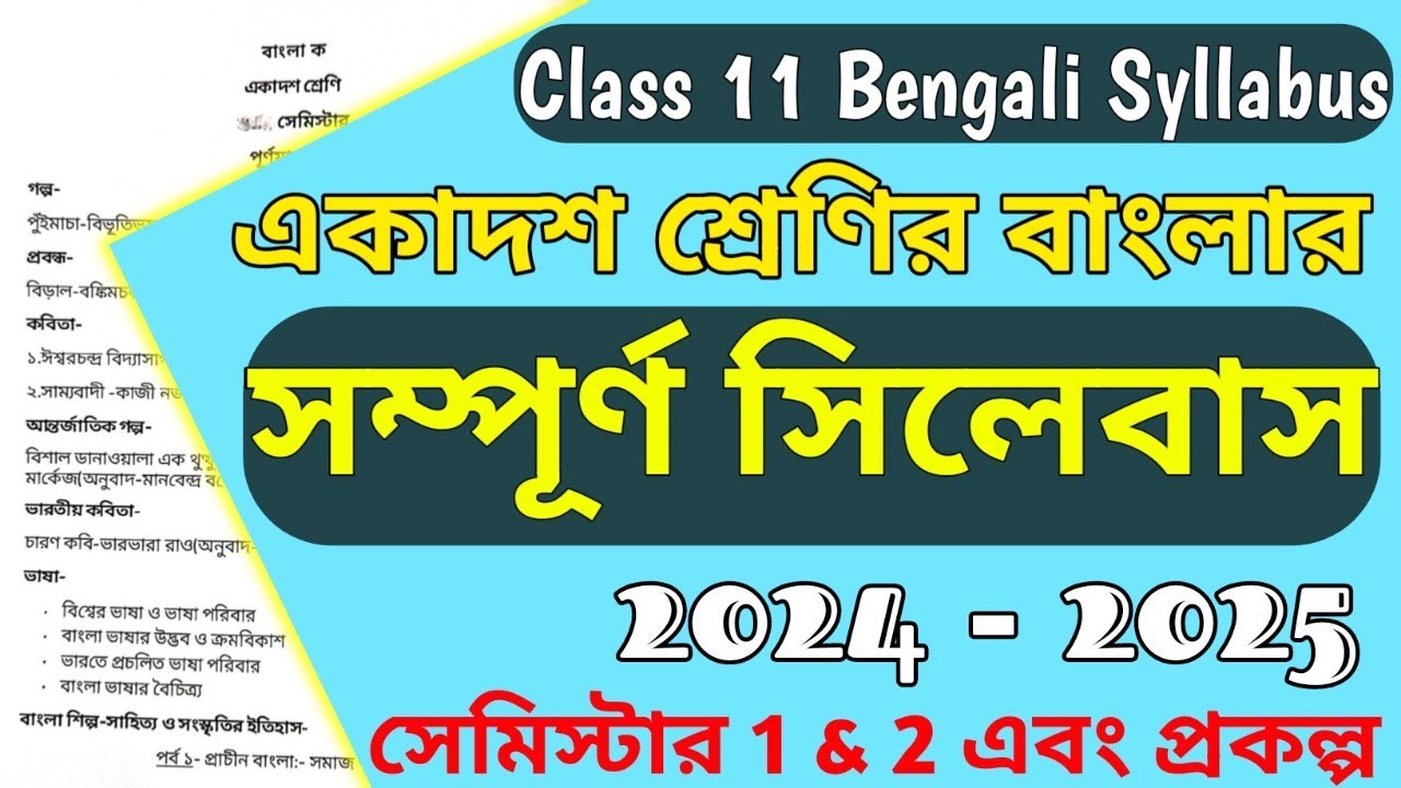 Class 11 Bengali Syllabus 2024 2025 2024 class-11-bengali-syllabus-2024-2025-2024