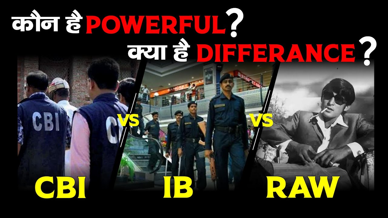 कौन है Powerful, क्या है अंतर - रॉ, आईबी और सीबीआई | RAW, IB and CBI ...