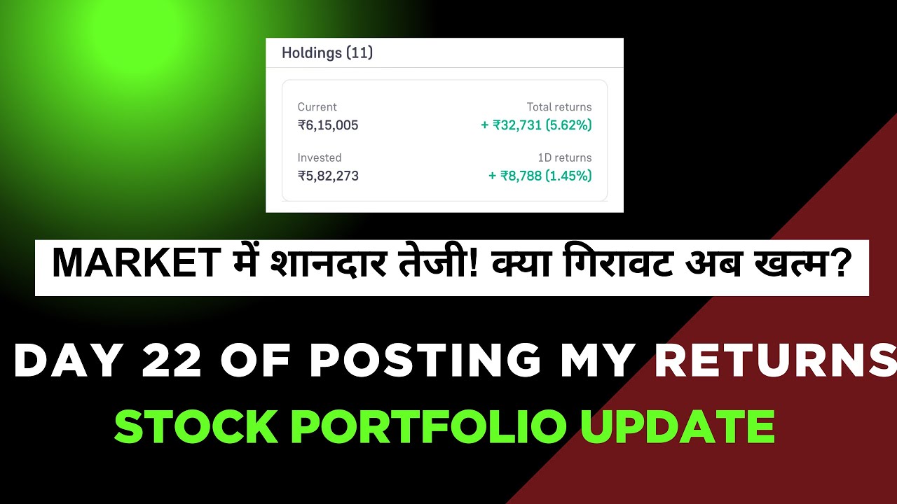 Day 22: Stock Portfolio Update 📈 | Market में शानदार तेजी! क्या गिरावट ...