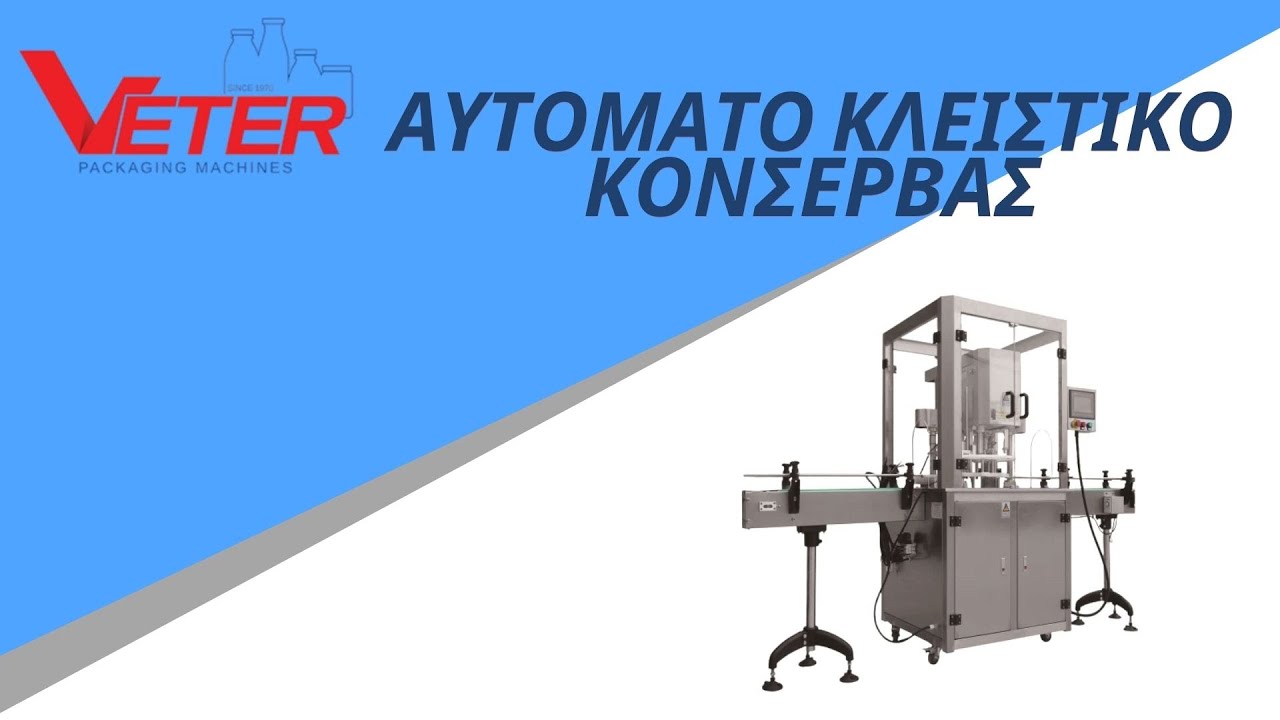 Αυτόματο περιστροφικό κλειστικό πλαστικής κονσέρβας - YouTube