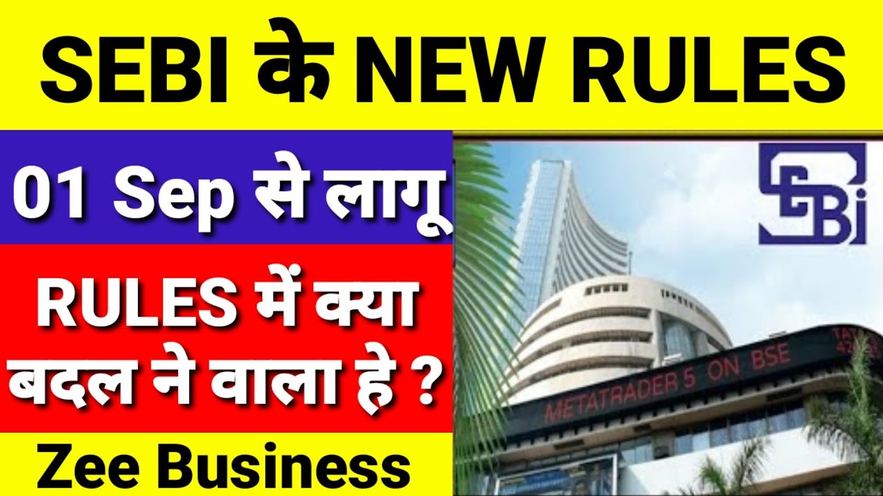 Sebi News Rules | SEBI Margin Rules Intraday Explained From 1 Sep 2021 ...