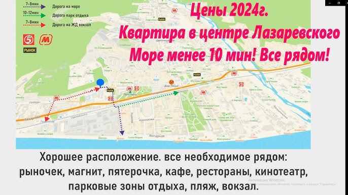 Карта лазаревское море | Obrezka.com