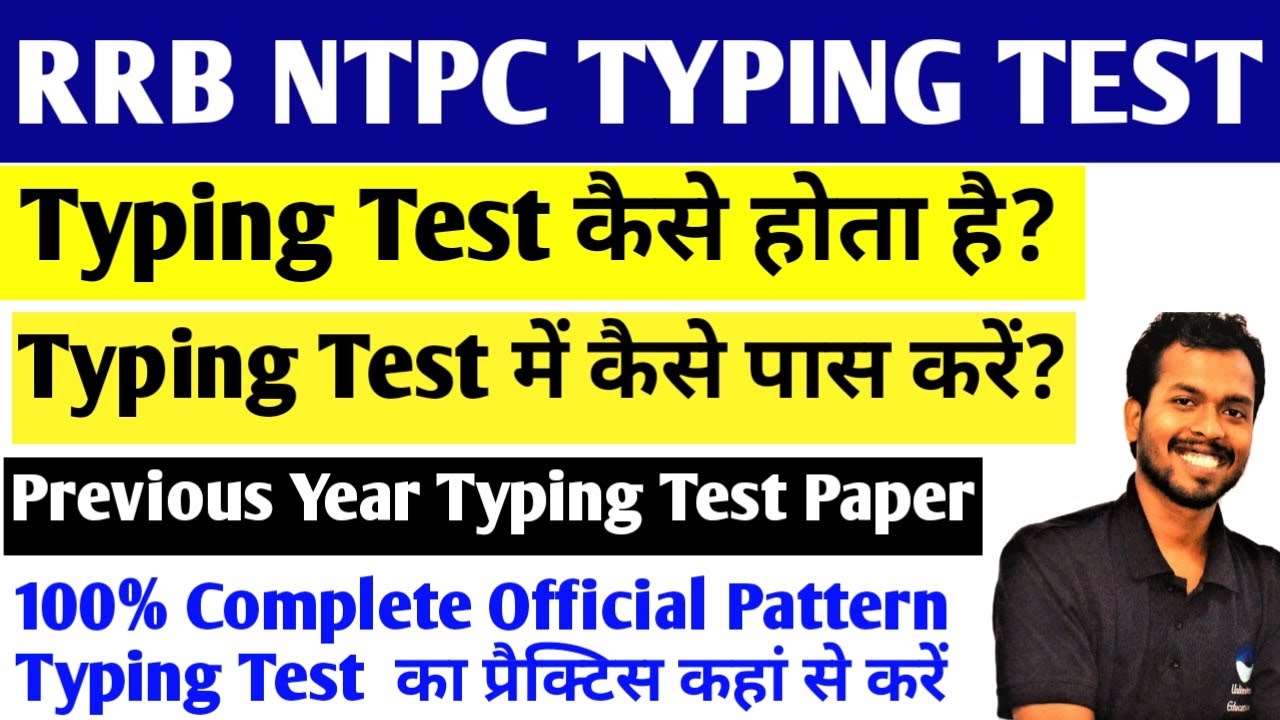 RRB NTPC Typing Skill Test 2025 | RRB NTPC TYPING TEST | NTPC Typing ...