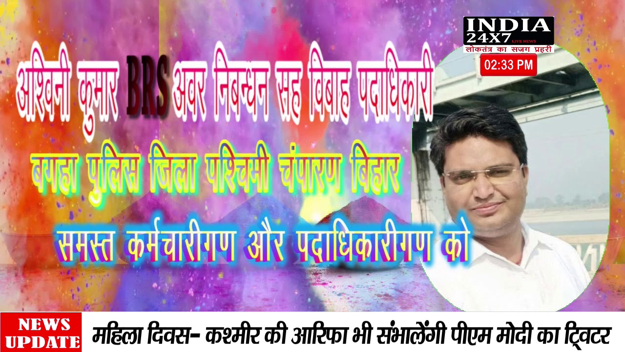 HAPPY HOLI-ASWANI KUMAR-INDIA24X7LIVENEWS - YouTube