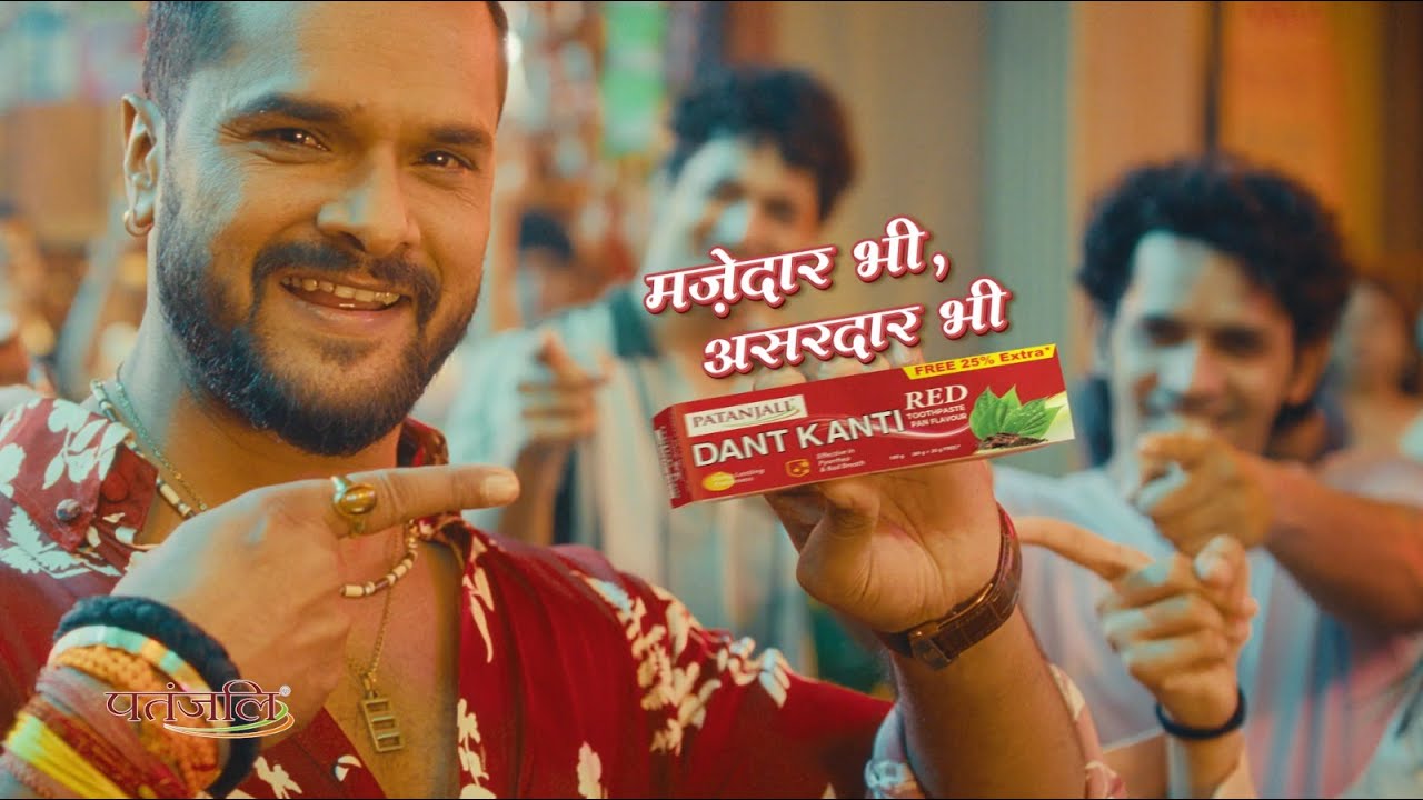 PATANJALI DANT KANTI RED PAN TOOTHPASTE | KHESARI LAL YADAV - YouTube