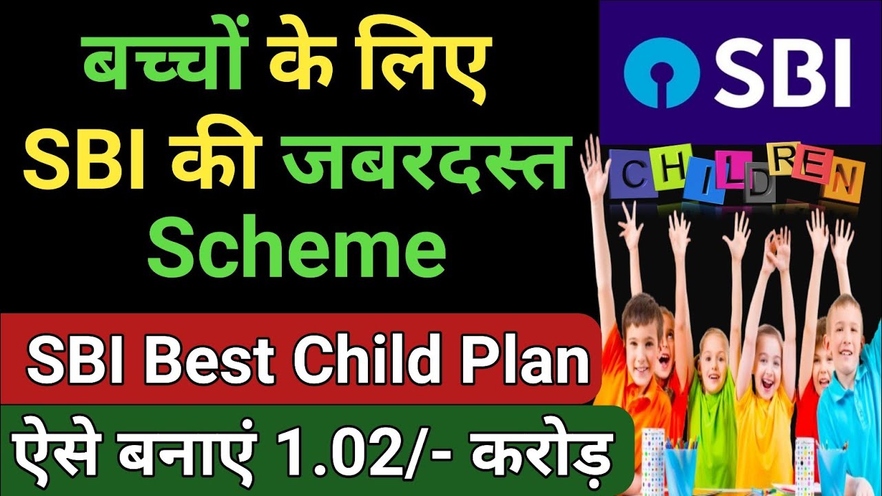 Sbi Children's plan schemes | Sbi Children Plan Scheme | Best SBI ...