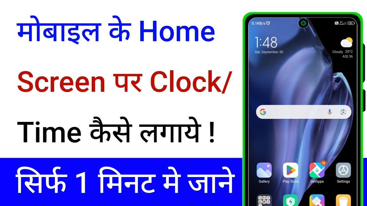 How To Show Time Date Weather On Home Screen Mobile Ke Home Screen how-to-show-time-date-weather-on-home-screen-mobile-ke-home-screen