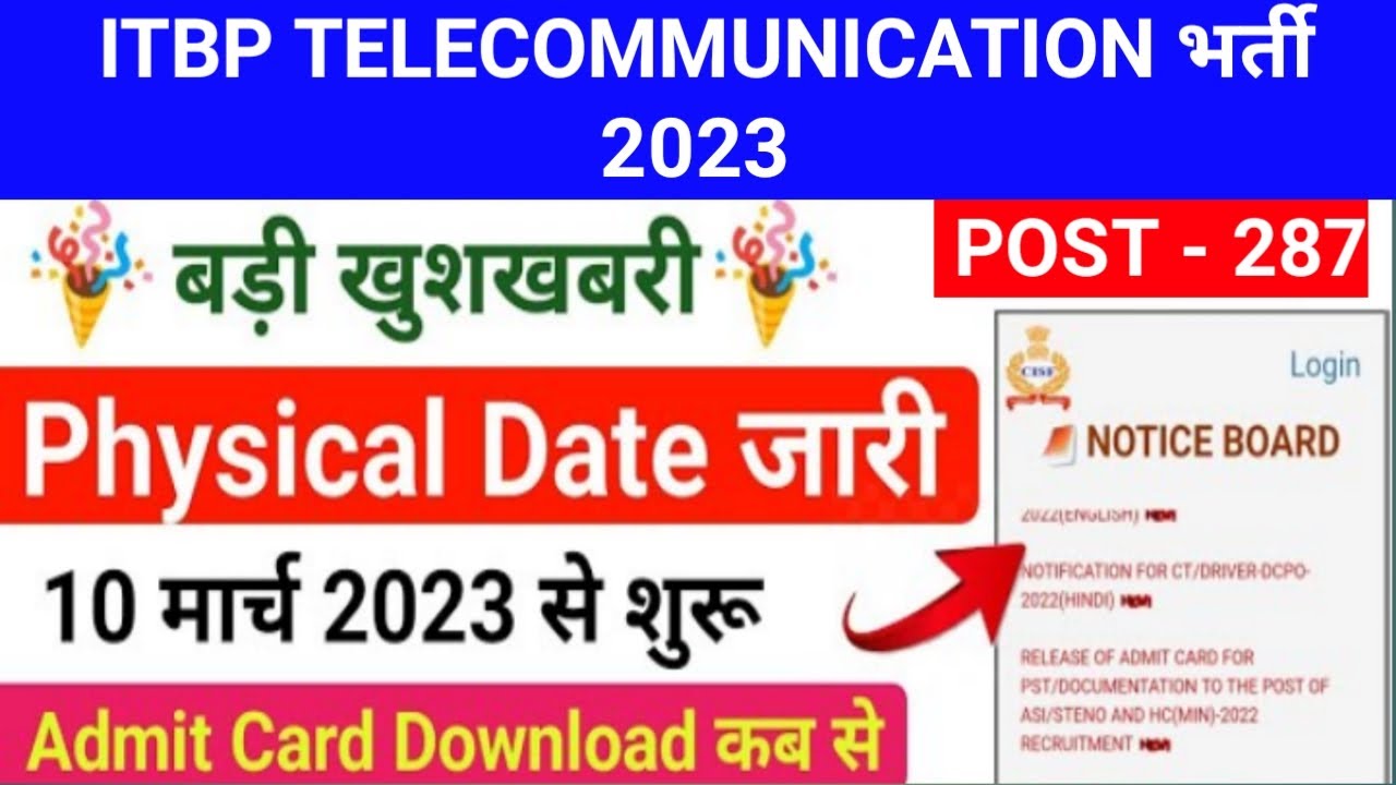 ITBP TELECOMMUNICATION PHYSICAL DATE । ITBP TELECOMMUNICATION । ITBP ...