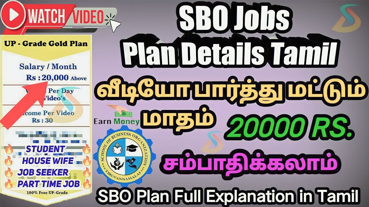 💥SBO Jobs Basic Plan details explanation Tamil |sbo plan | #sbojobs # ...