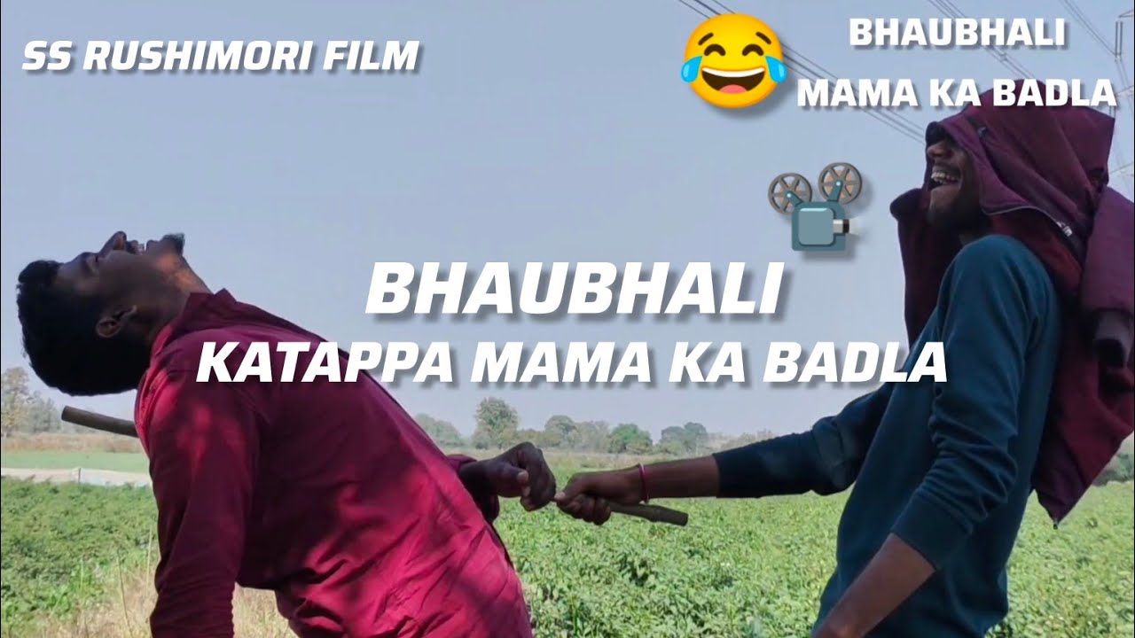 🤣Bhaubhali part 1 Katappa Mama Ka badla - YouTube