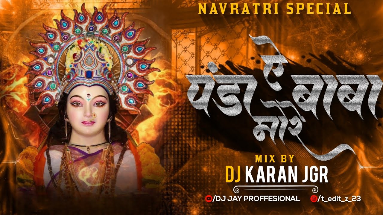 Ye Panda Baba More ( Navratri Special ) - DJ Karan Jangir | 2023 | Dj Lns | Dj Jay Proffesional ...