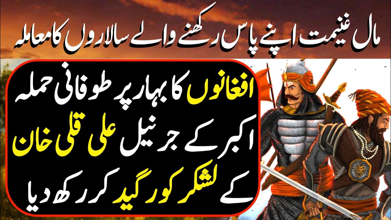 Akbar the Great Ep15 | stormy attack of Afghans on Bihar defeat of ...