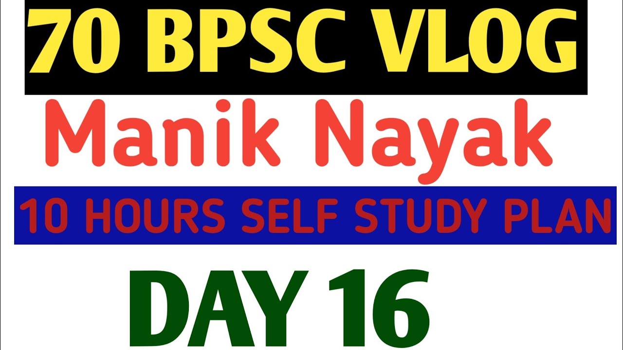BPSC self study VLOG DAY 16 / 🔥BPSC PREPARATION STUDY VLOG 🧠 10 HOURS ...