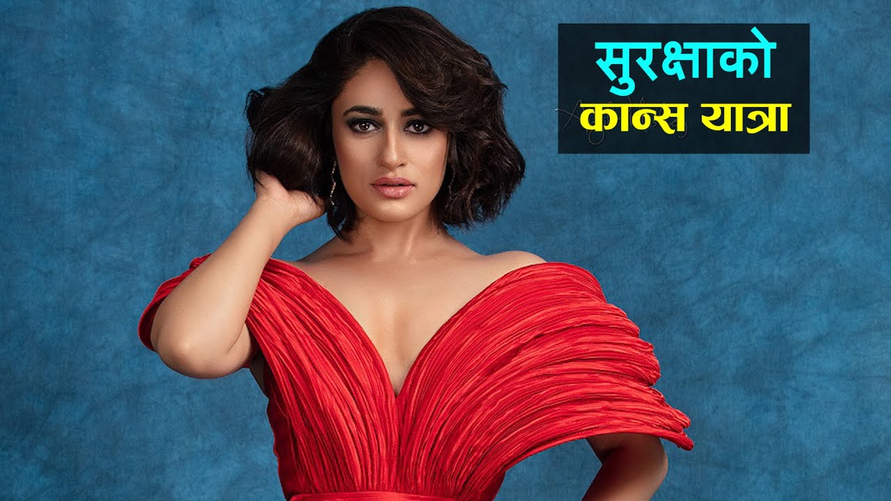 कसरी पुगिन् सुरक्षा पन्त कान्स फिल्म फेस्टिवलमा? | Surakshya Panta ...