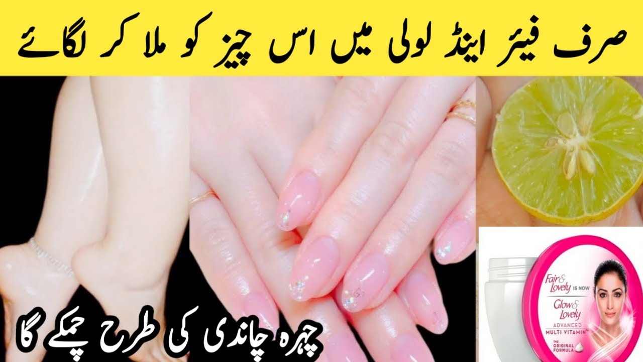 Fair Lovely and Lemon Skin whitening Homemade Cream/Summer Instant Skin ...