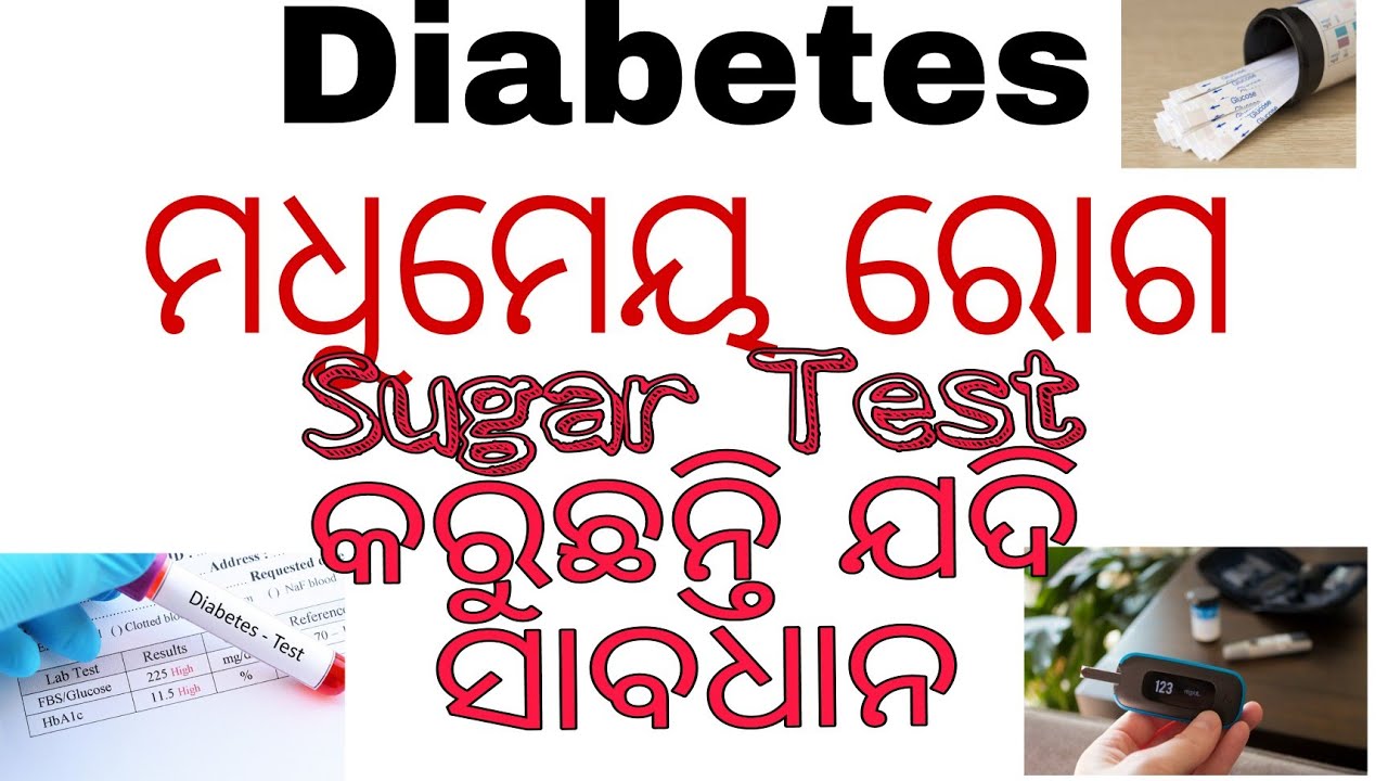 Diabetes Sign, Symptoms and Blood Sugar Test ll Before Sugar Testing ...