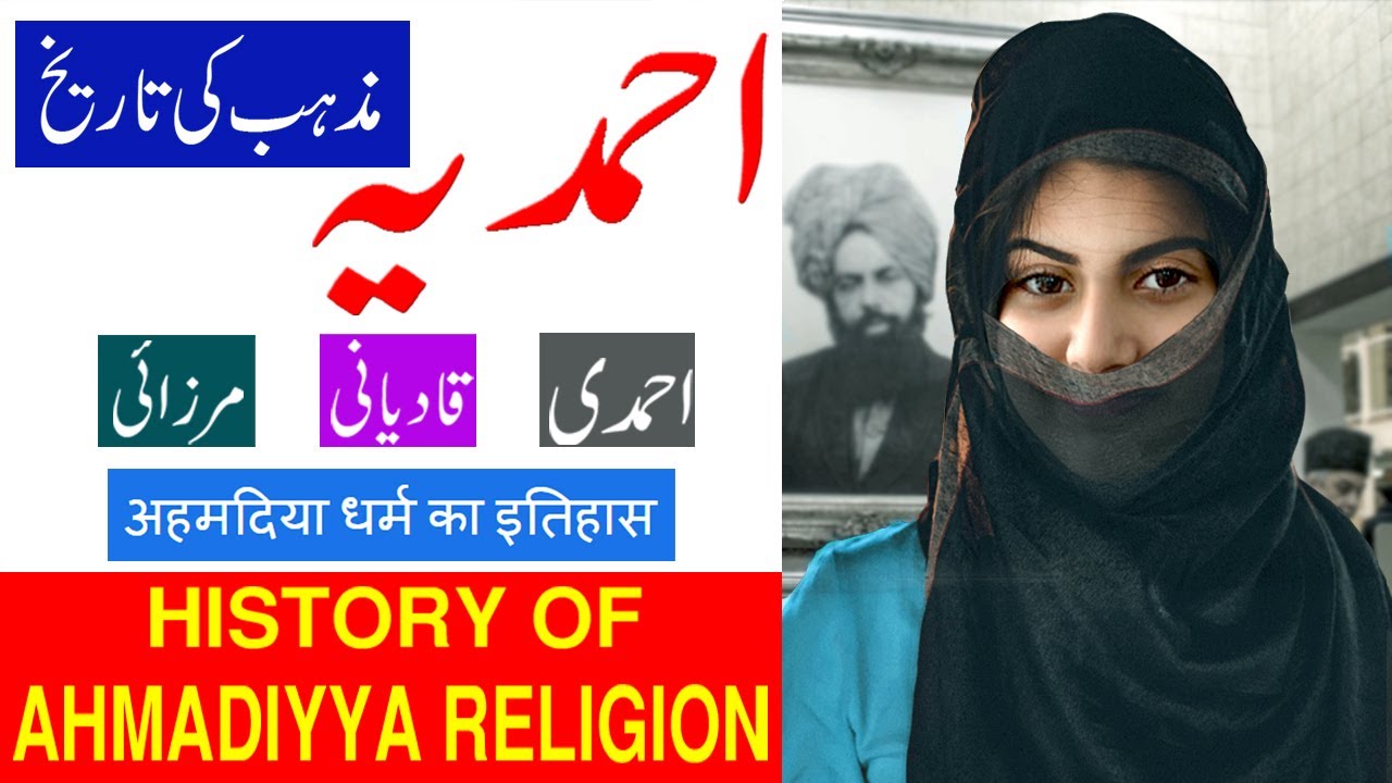 History Of Ahmadiyya Religion In Urdu Hindi Mirza Ghulam Ahmad history-of-ahmadiyya-religion-in-urdu-hindi-mirza-ghulam-ahmad