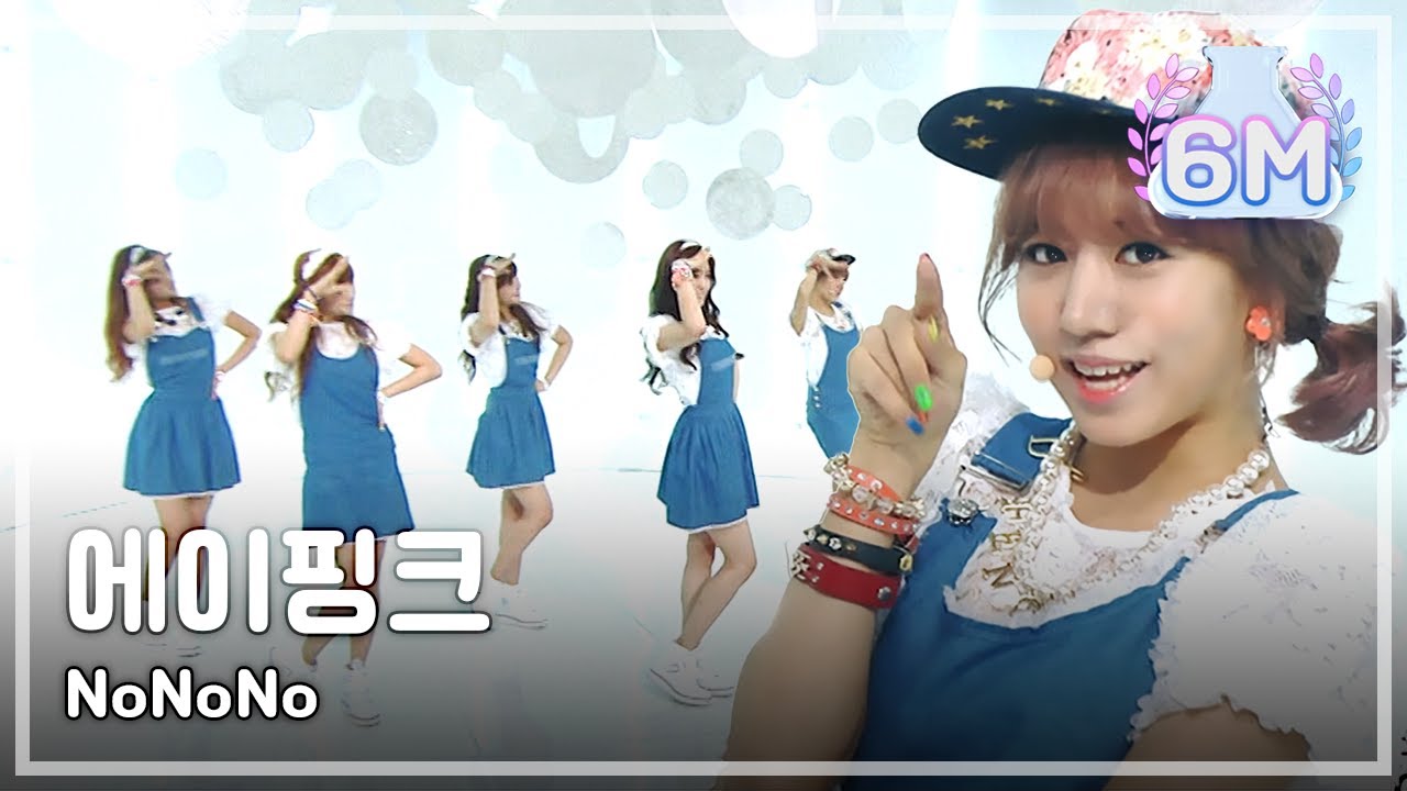[Comeback Stage] Apink - NoNoNo, 에이핑크 - 노노노, Music core 20130706 - YouTube